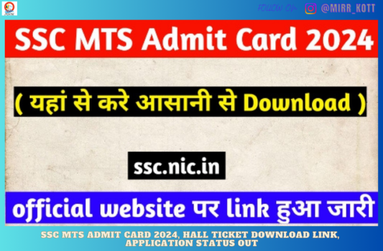 SSC MTS Admit Card 2024, Hall Ticket Download Link, Application status out